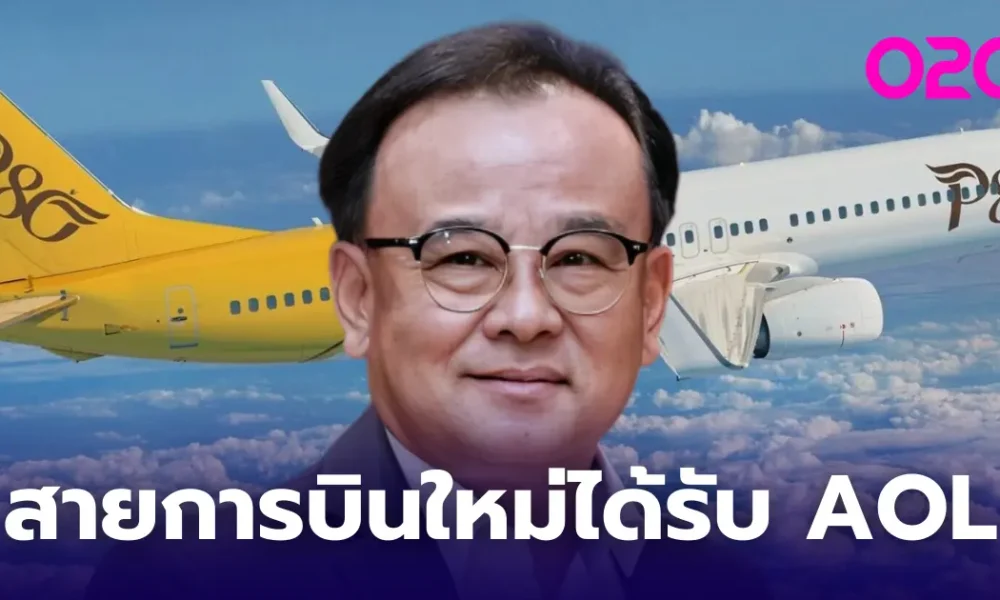 สายการบินน้องใหม่ “P80 Air” ได้รับ AOL แล้ว | O2O - TOJO News